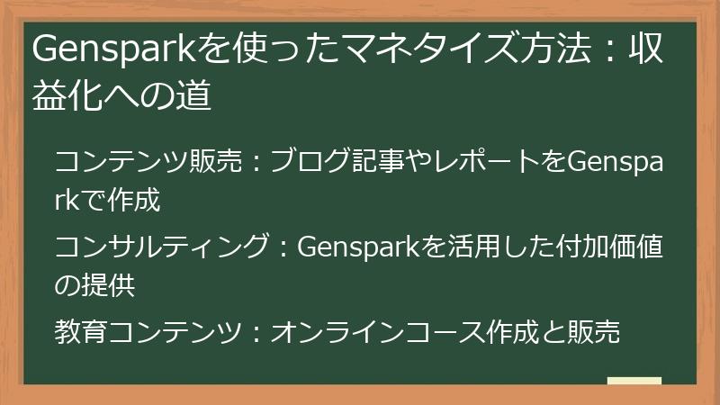 Genspark 使い方 日本語：AI検索エンジンの全貌！基本からビジネス活用、トラブル対策まで徹底解説 | AIマニア