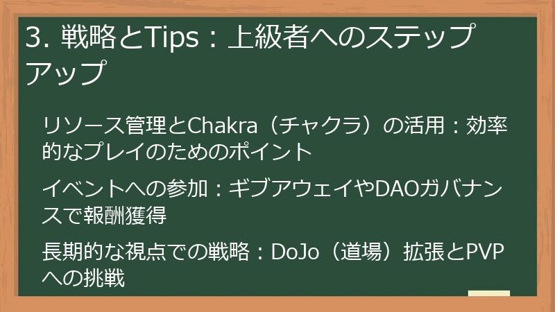 HyperNinja（ハイパーニンジャ）始め方完全ガイド：InjectiveブロックチェーンP2Eゲーム攻略！初心者向け徹底解説 - 仮想通貨・ブロックチェーン研究所