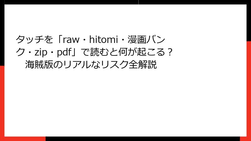 タッチ 完全復刻版 12巻の魅力をあらすじ＆ネタバレで紹介！全巻無料で読めるサイトやraw・hitomi・zip・pdfの危険性も検証 | マンガ・コミック全巻無料情報広場